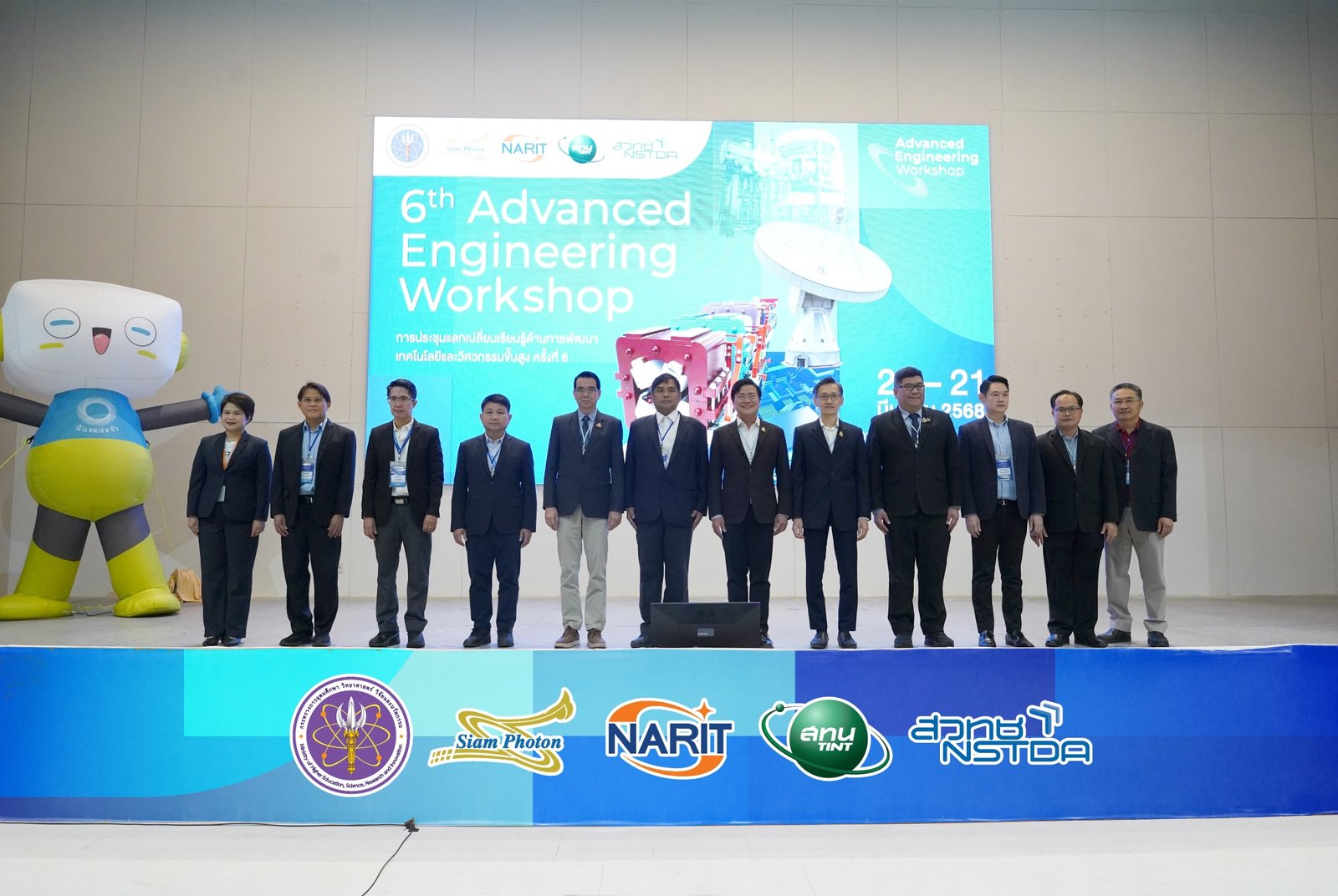 เข้าร่วมงานการประชุมแลกเปลี่ยนเรียนรู้ด้านการพัฒนาเทคโนโลยีและวิศวกรรม ...